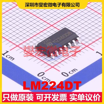 LM224DT SOIC-14 四路运算放大器芯片IC