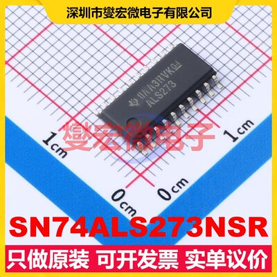 SN74ALS273NSR SO-20-208mil 触发器芯片IC