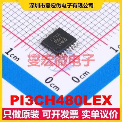 PI3CH480LEX TSSOP-16 多路复用器/多路分解器芯片IC