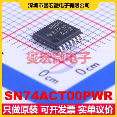 SN74ACT00PWR TSSOP-14 4路与非门逻辑门芯片IC