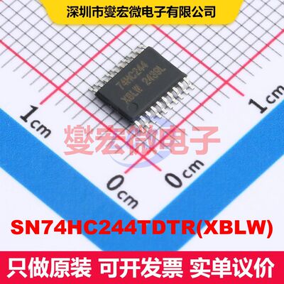 SN74HC244TDTR(XBLW) TSSOP-20 缓冲器/驱动器/接收器/收发器
