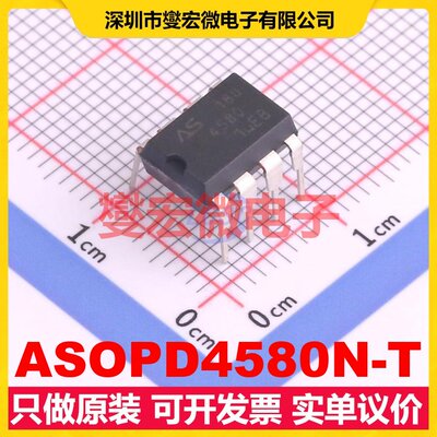 ASOPD4580N-T DIP-8L 双路运算放大器芯片IC