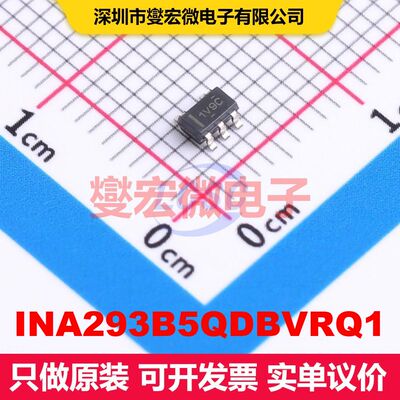 INA293B5QDBVRQ1 SOT-23-5 仪器放大器 线性 集成芯片IC
