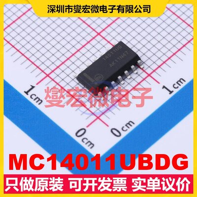 MC14011UBDG SOIC-14 4路与非门逻辑门芯片IC