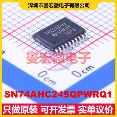 SN74AHC245QPWRQ1 TSSOP-20 缓冲/驱动/接收/收发器芯片IC