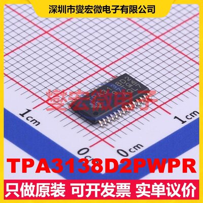 TPA3138D2PWPR TSSOP-28-EP 音频放大器芯片IC
