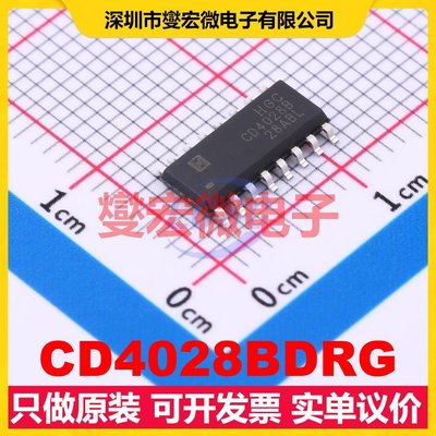CD4028BDRG SOP-16 计数器/分频器芯片IC