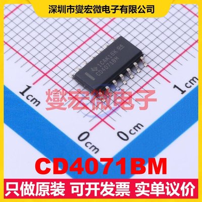 CD4071BM SOIC-14 4路或门逻辑门芯片IC