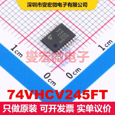74VHCV245FT TSSOP-20 缓冲器/驱动器/接收器/收发器 逻辑 集成芯