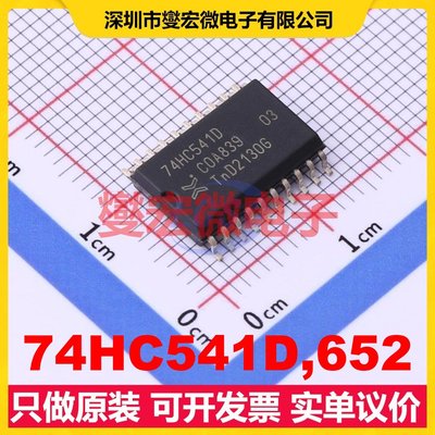 74HC541D,652 SO-20 缓冲/驱动/接收/收发器芯片IC