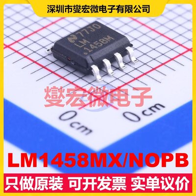 LM1458MX/NOPB SOIC-8 双路运算放大器芯片IC
