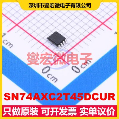 SN74AXC2T45DCUR VSSOP-8-0.5mm 双向电平转换/位移器芯片IC