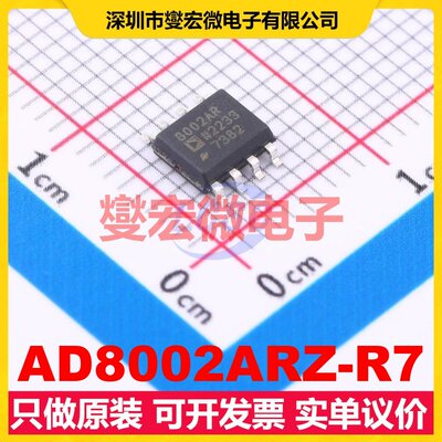 AD8002ARZ-R7 SOIC-8 双路运算放大器芯片IC