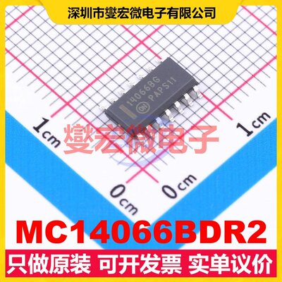 MC14066BDR2 SOIC-14 多路复用器/多路分解器芯片IC