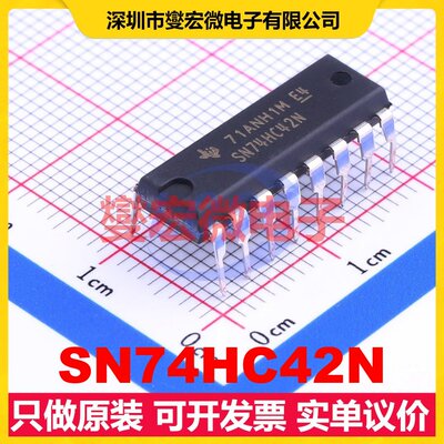 SN74HC42N DIP-16 解码器芯片IC