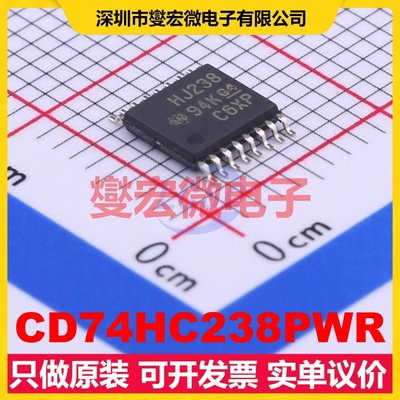CD74HC238PWR TSSOP-16 解码器/多路分解器芯片IC