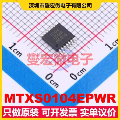 MTXS0104EPWR TSSOP-14 电平转换/位移器芯片IC