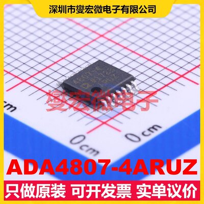 ADA4807-4ARUZ TSSOP-14 四路运算放大器芯片IC