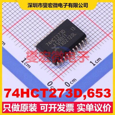 74HCT273D,653 SOIC-20-300mil 触发器芯片IC