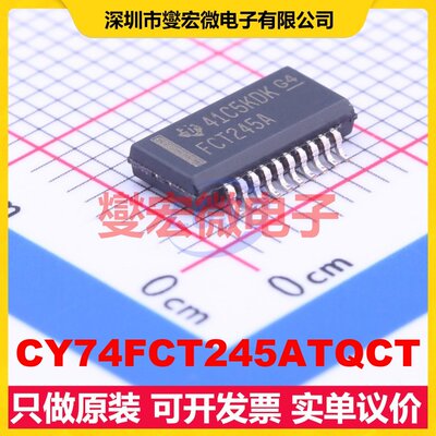 CY74FCT245ATQCT SSOP-20 缓冲/驱动/接收/收发器芯片IC