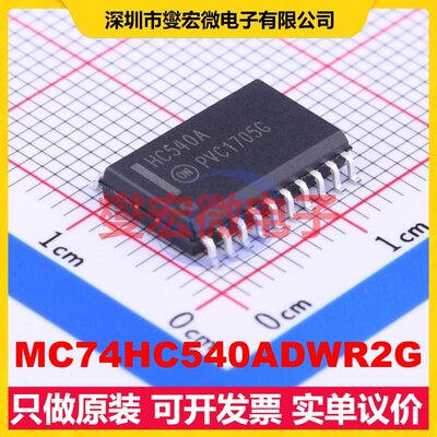 MC74HC540ADWR2G SOIC-20-300mil 缓冲/驱动/接收/收发器芯片IC
