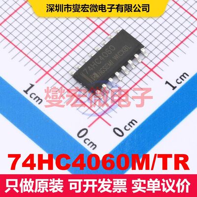 74HC4060M/TR SOP-16 计数器/分频器 逻辑 集成芯片IC