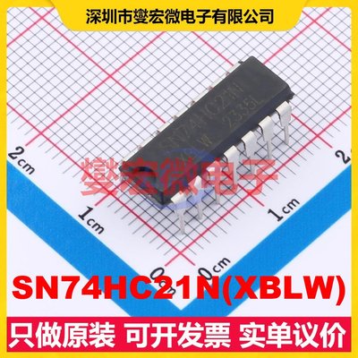 SN74HC21N(XBLW) DIP-14 2路与门逻辑门芯片IC