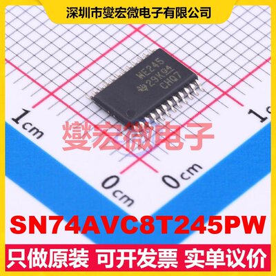 SN74AVC8T245PW TSSOP-24 电平转换/位移器芯片IC