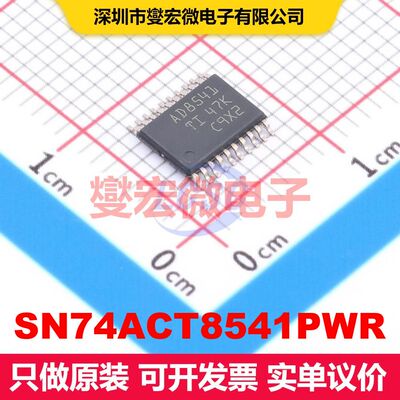 SN74ACT8541PWR TSSOP-20 缓冲器/驱动器/接收器/收发器 逻辑 集
