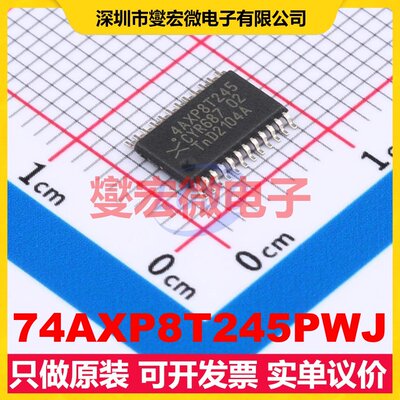 74AXP8T245PWJ TSSOP-24 电平转换/位移器芯片IC