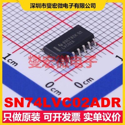 SN74LVC02ADR SOIC-14 4路或非门逻辑门芯片IC