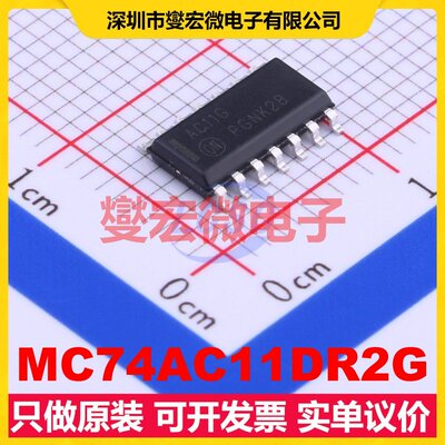 MC74AC11DR2G SOIC-14 3路与门逻辑门芯片IC