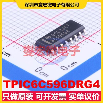 TPIC6C596DRG4 SOIC-16 串行至串行或并行移位寄存器芯片IC