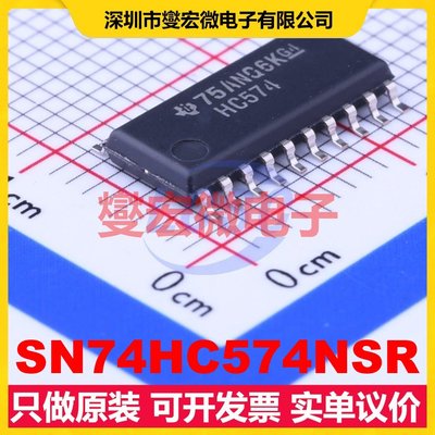 SN74HC574NSR SOIC-20-208mil 触发器芯片IC