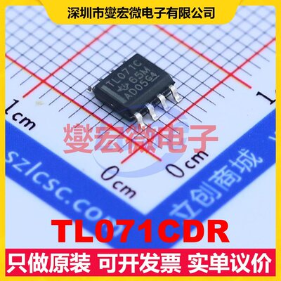 TL071CDR SOIC-8 FET输入放大器芯片IC