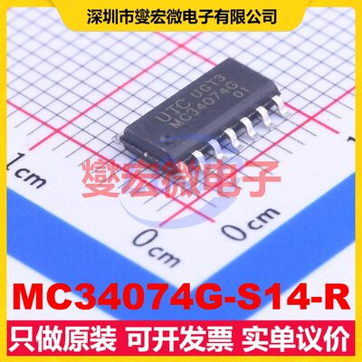 MC34074G-S14-R SOP-14 四路运算放大器芯片IC