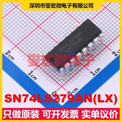 SN74LS279AN(LX) DIP-16 S-R锁存器芯片IC