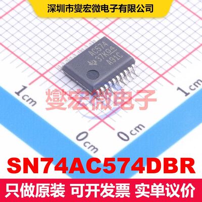 SN74AC574DBR SSOP-20-208mil 触发器 逻辑 集成芯片IC