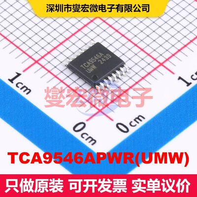 TCA9546APWR(UMW) TSSOP-16 信号开关/多路复用器/解码器 逻辑