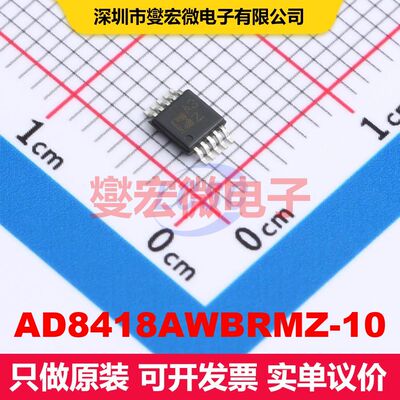 AD8418AWBRMZ-10 MSOP-10 仪器放大器 线性 集成芯片IC