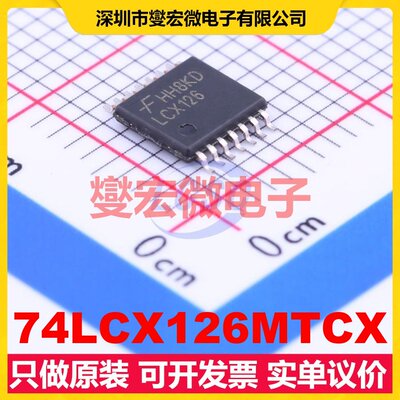 74LCX126MTCX TSSOP-14 缓冲/驱动/接收/收发器芯片IC