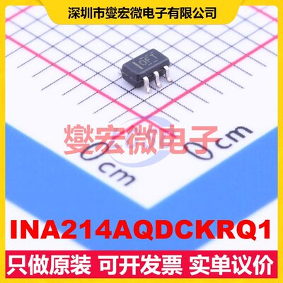 INA214AQDCKRQ1 SC-70-6 单路电流感应放大器芯片IC