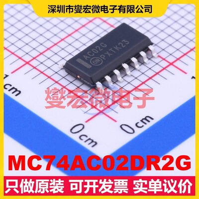 MC74AC02DR2G SOIC-14 4路或非门逻辑门芯片IC