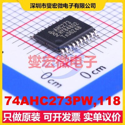 74AHC273PW,118 TSSOP-20 触发器芯片IC