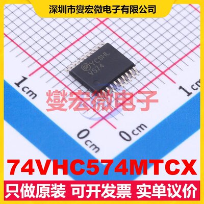 74VHC574MTCX TSSOP-20 触发器芯片IC