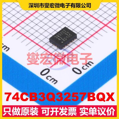74CB3Q3257BQX DHVQFN-16-EP 信号开关/解码/多路复用器芯片IC