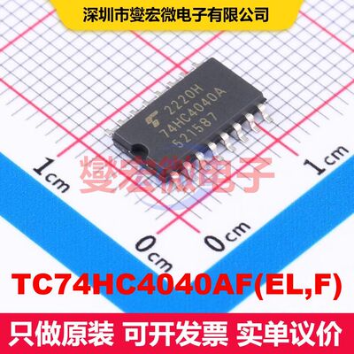 TC74HC4040AF(EL,F) SOP-16 计数器/分频器 逻辑 集成芯片IC