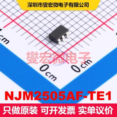 NJM2505AF-TE1 MTP-5 仪器放大器 线性 集成芯片IC