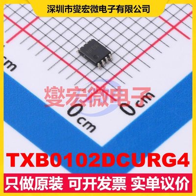 TXB0102DCURG4 VSSOP-8-0.5mm 双向电平转换/位移器芯片IC