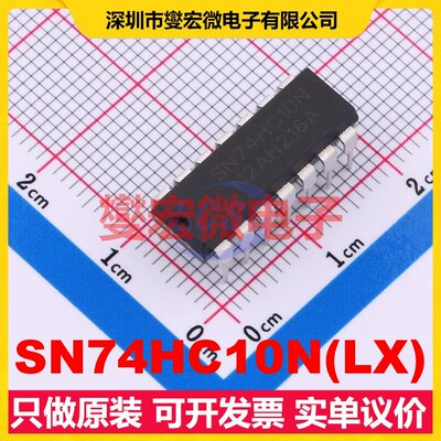 SN74HC10N(LX) DIP-14 3路与非门逻辑门芯片IC